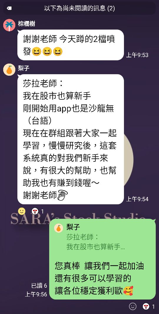 TWA00 加權指數 - 善用APP， 你就會聽到， 錢一直掉進口袋的聲音 ️ ｜股市爆料同學會