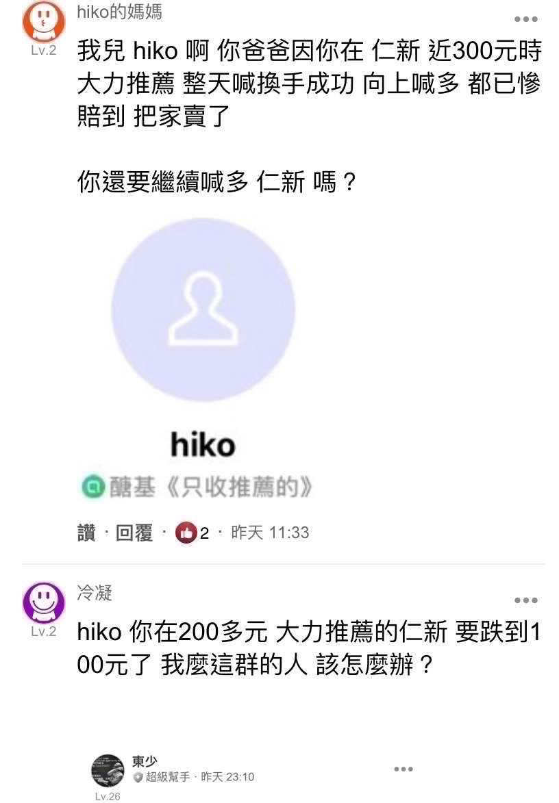 6586 醣基 - 合一、中天、鑽石、富邦、洛陽及...｜CMoney 股市爆料同學會