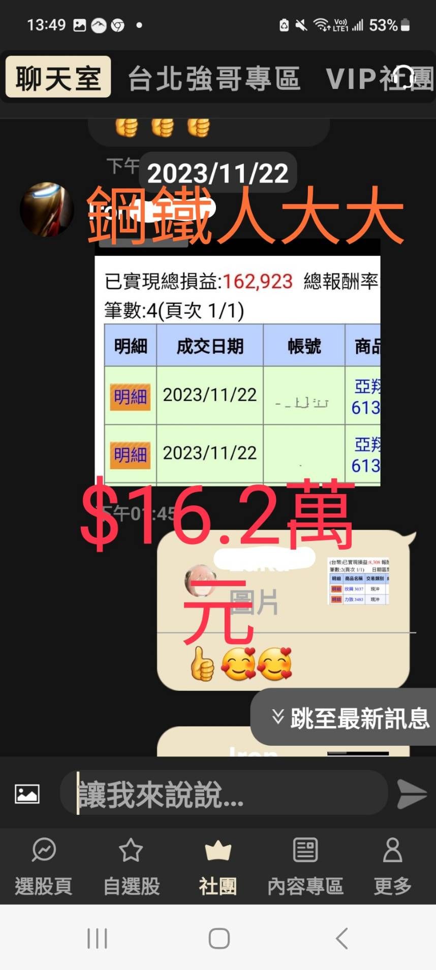 3037 欣興 - 台北強哥，老粉絲們～ 鴻海...｜CMoney 股市爆料同學會