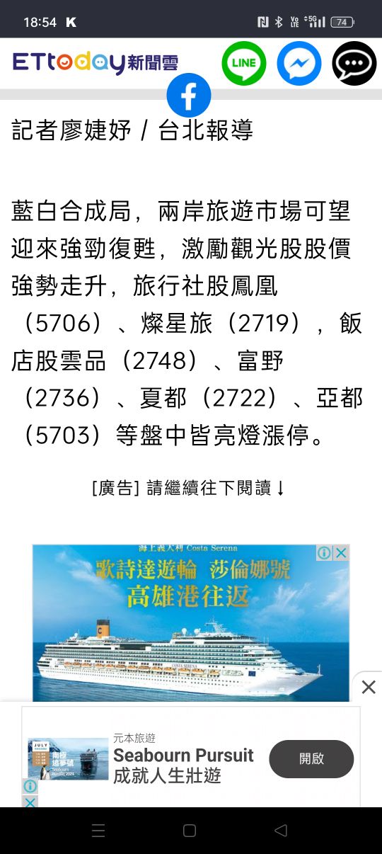 TWA00 加權指數 - 11/23 觀光又傳合局？｜股市爆料同學會
