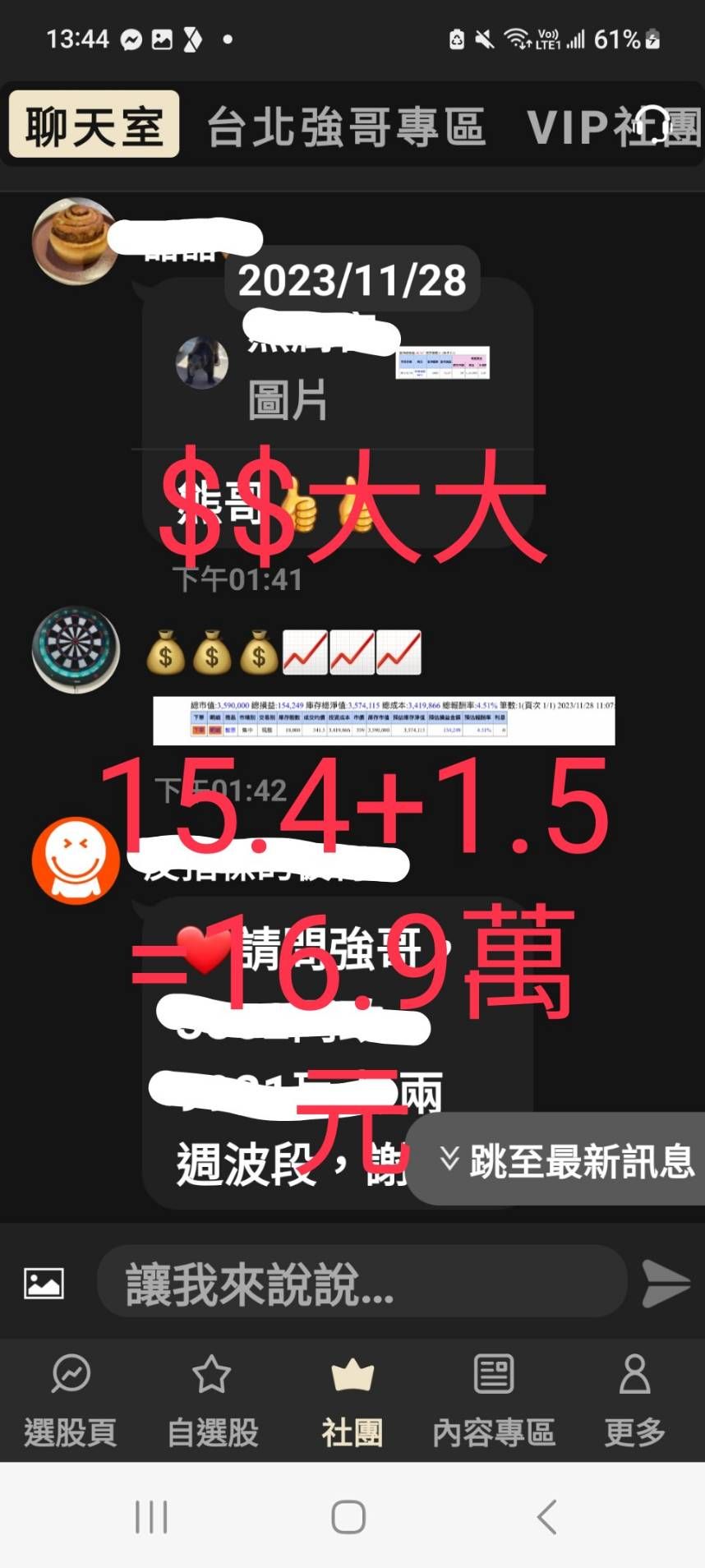 3037 欣興 - 文章15:50更新了｜CMoney 股市爆料同學會