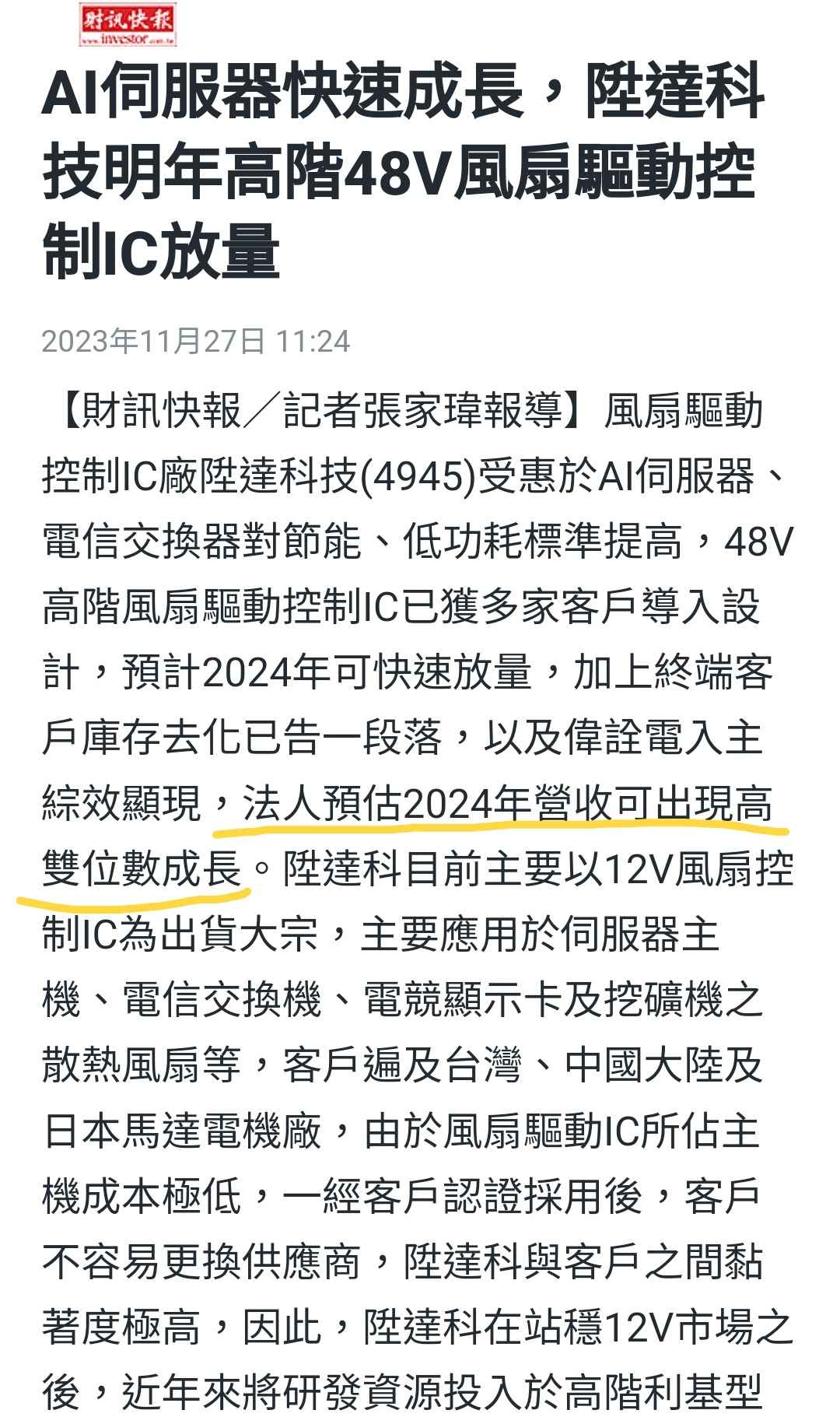 4945 陞達科技 - 股價漲上來了，距離歷史天價108元剩不到12元，這個價位也是...｜CMoney 股市爆料同學會