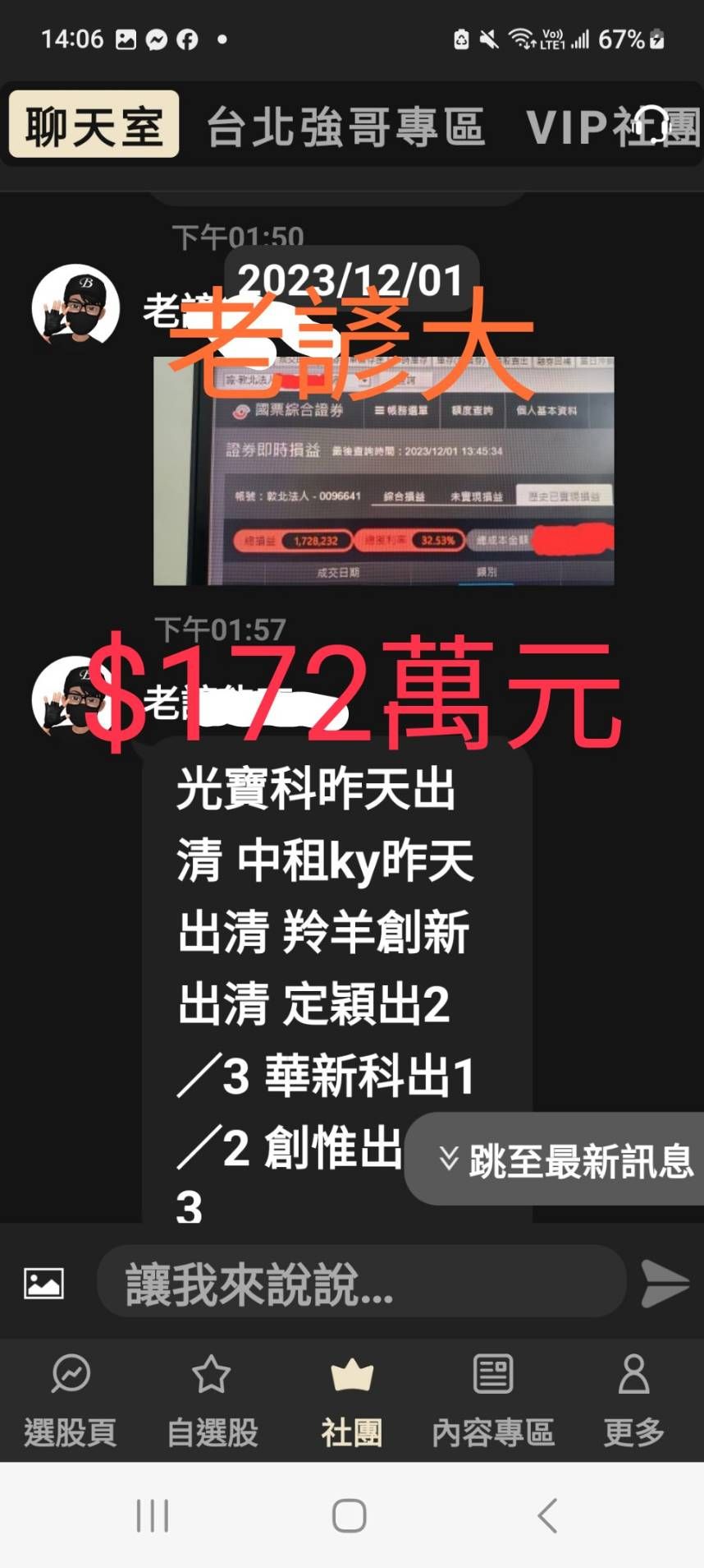 3035 智原 - 更新好了，下午沒轉貼好｜CMoney 股市爆料同學會