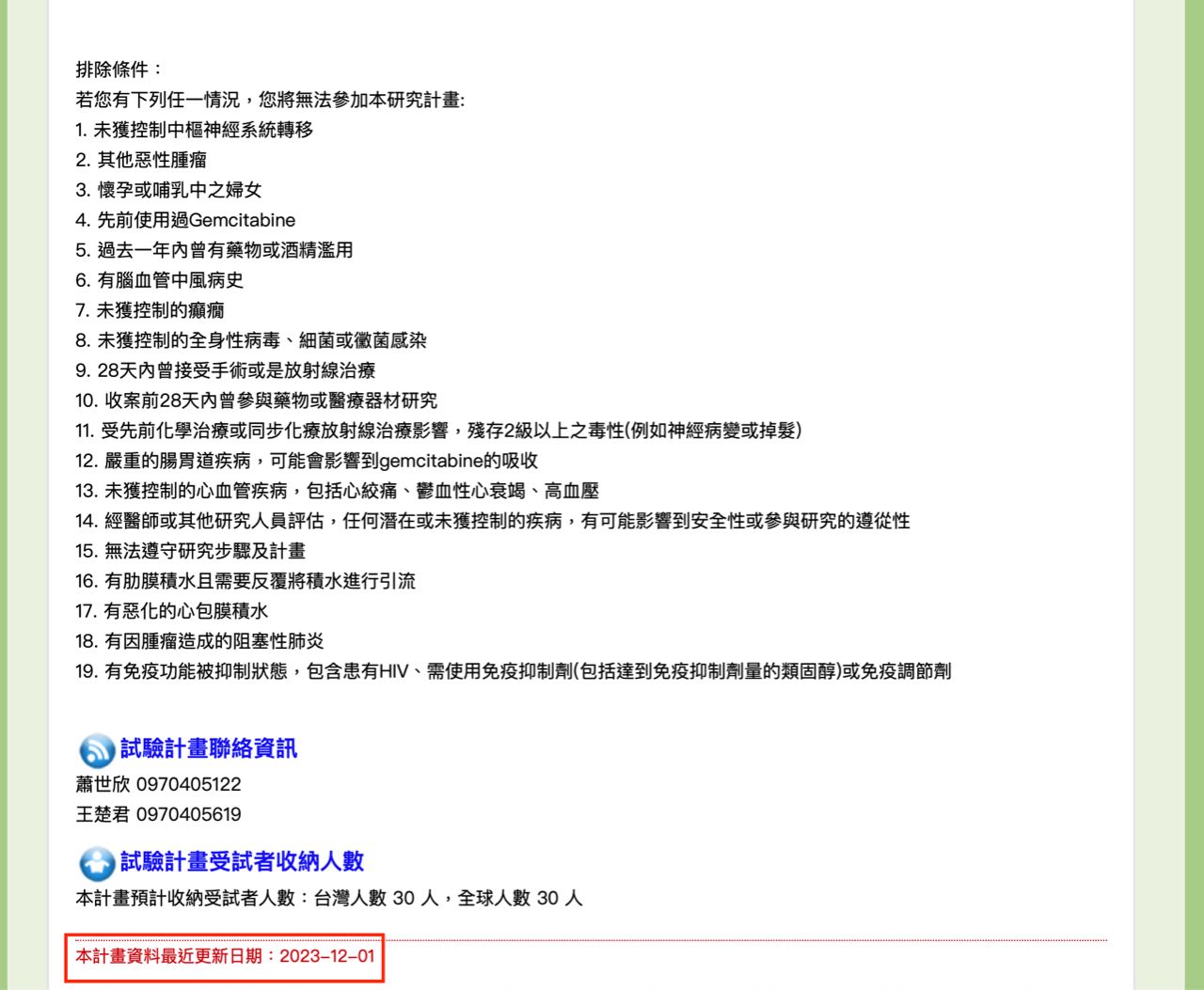 4172 因華 - https://www1.cde.org.tw/ct_tai...｜CMoney 股市爆料同學會