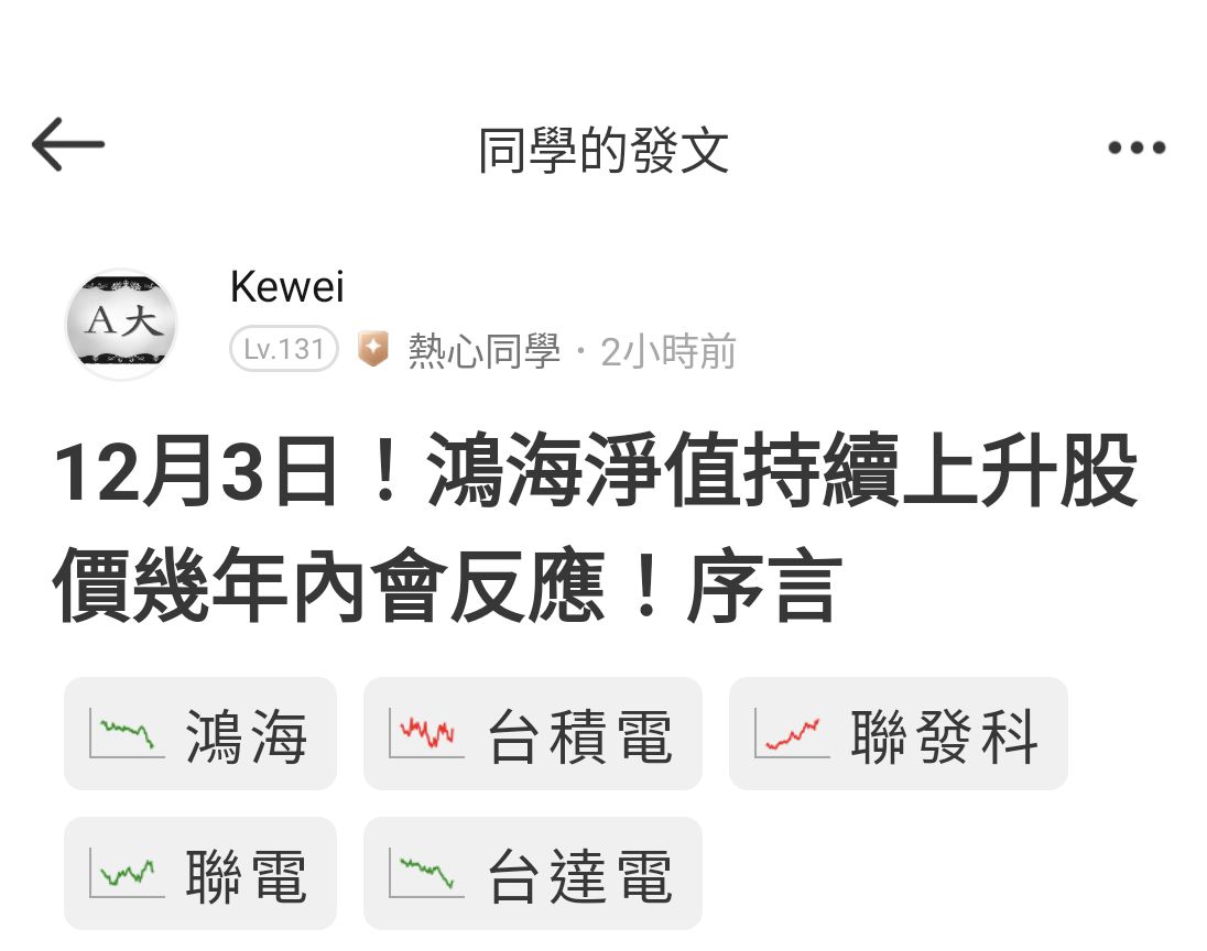 2317 鴻海 - 幾年？怎麼不趕講😂😂😂｜CMoney 股市爆料同學會