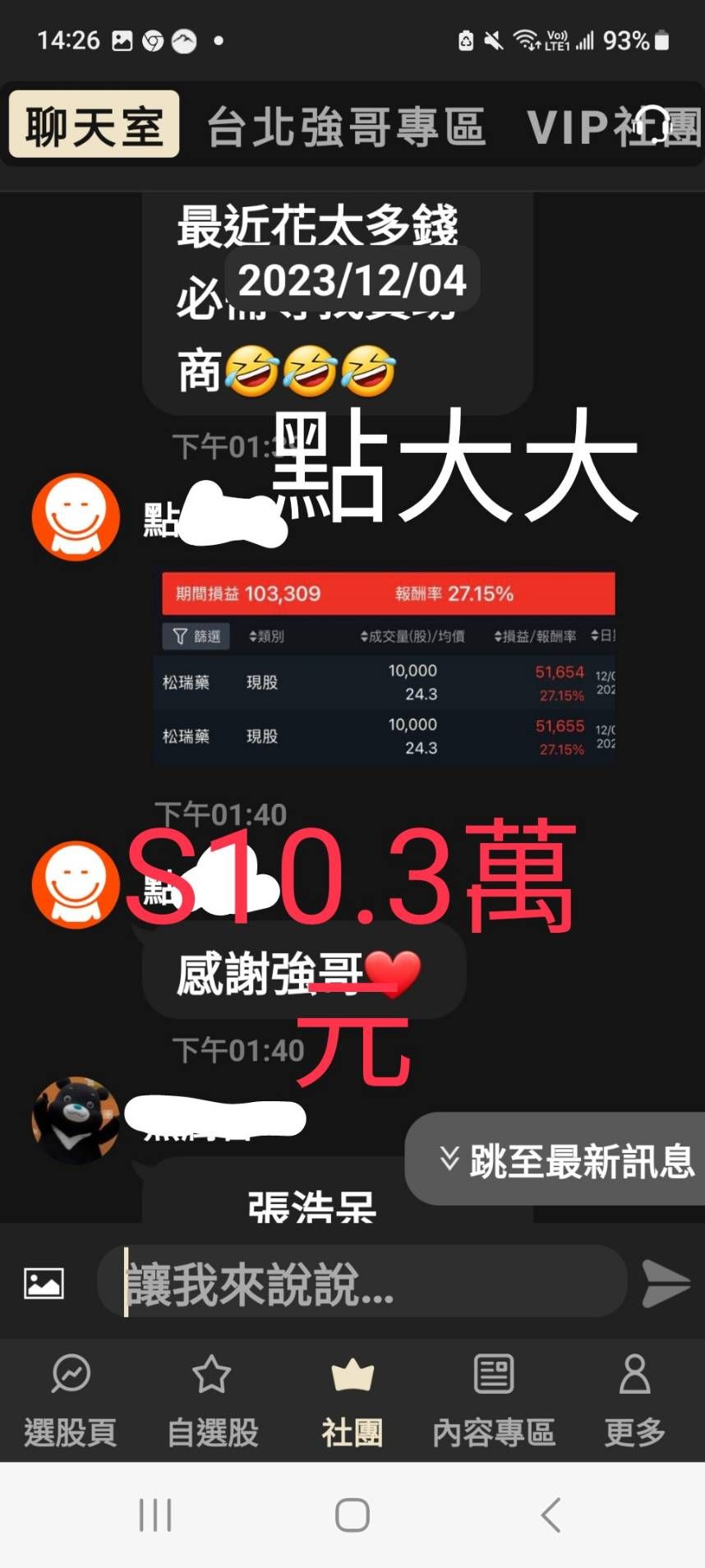 4167 松瑞藥 - 台北強哥｜老粉絲們～ 松瑞藥多方主力控盤價量其揚， 前波布...｜股市爆料同學會