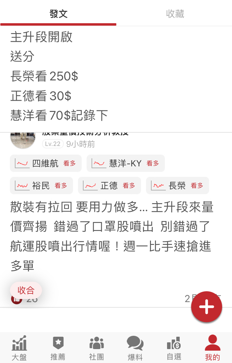 2637 慧洋-KY - 恭喜 明天散裝繼續噴 抱緊處...｜CMoney 股市爆料同學會