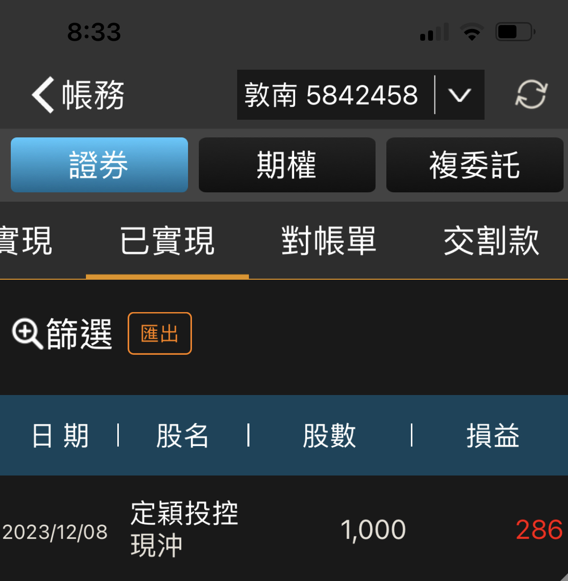 3715 定穎投控 - 想說今天總算抄底成功！ ️ 沒...｜CMoney 股市爆料同學會