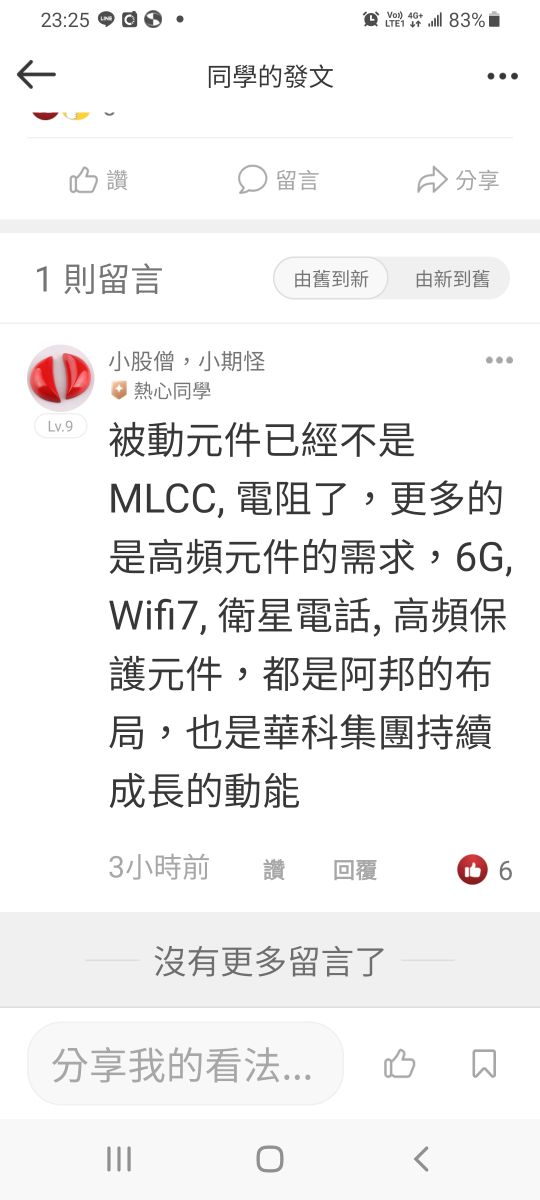 6284 佳邦 - 太重要了，佳邦股價我上修到未來...｜CMoney 股市爆料同學會