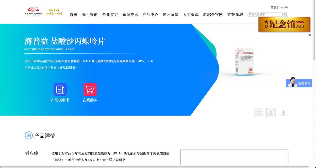 4172 因華 - 海普益官網設置好了 http...｜CMoney 股市爆料同學會