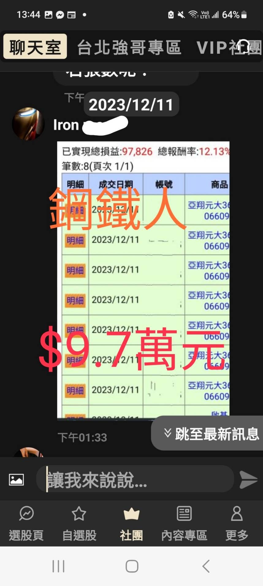 4743 合一 - 台北強哥｜老粉絲們～ 美時目...｜CMoney 股市爆料同學會