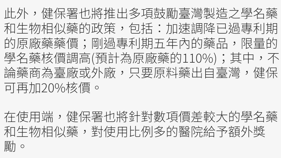 6472 保瑞 - https://news.gbimonthly.com/tw...｜CMoney 股市爆料同學會