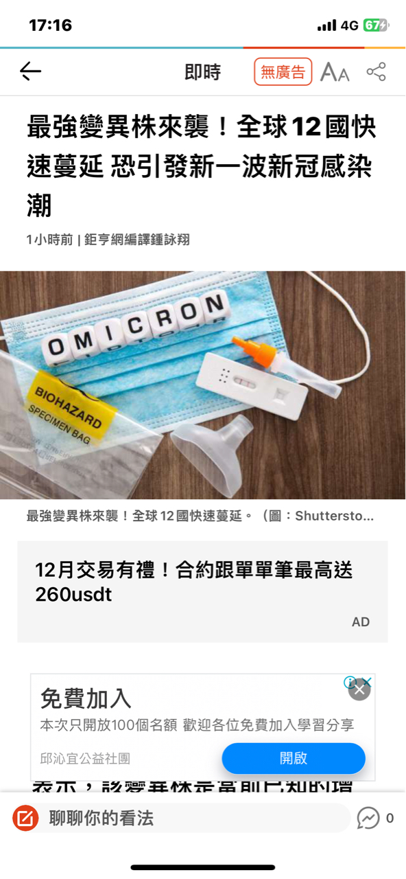 9103 美德醫療-DR - 來了來了最強變異病毒｜CMoney 股市爆料同學會