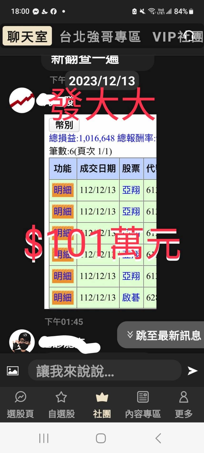 2356 英業達 - 台北強哥｜老粉絲們～ 英業達...｜CMoney 股市爆料同學會