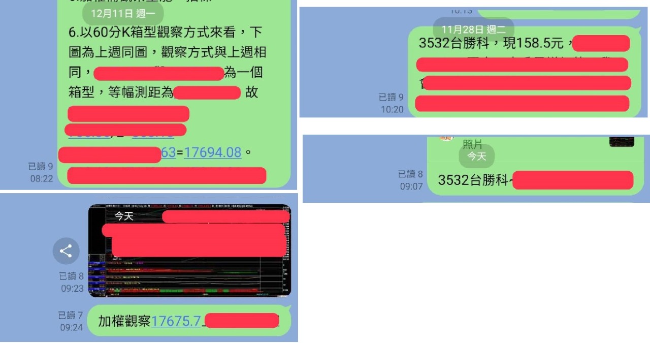 3532 台勝科 - 台股在今 (15) 日由原物料...｜CMoney 股市爆料同學會