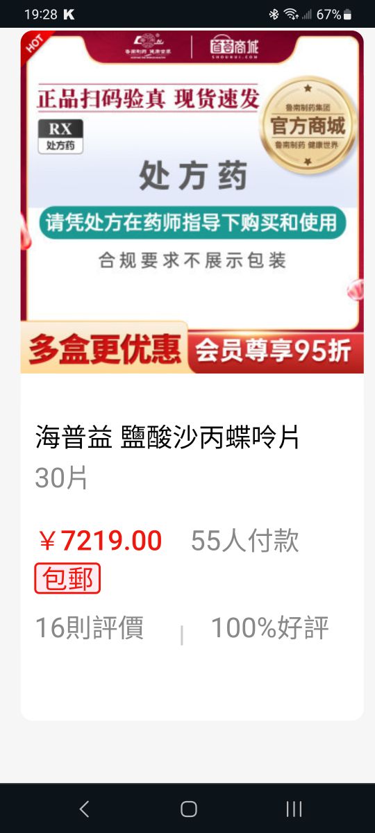 4172 因華 - 若要進醫保，平均要降價60.7...｜CMoney 股市爆料同學會
