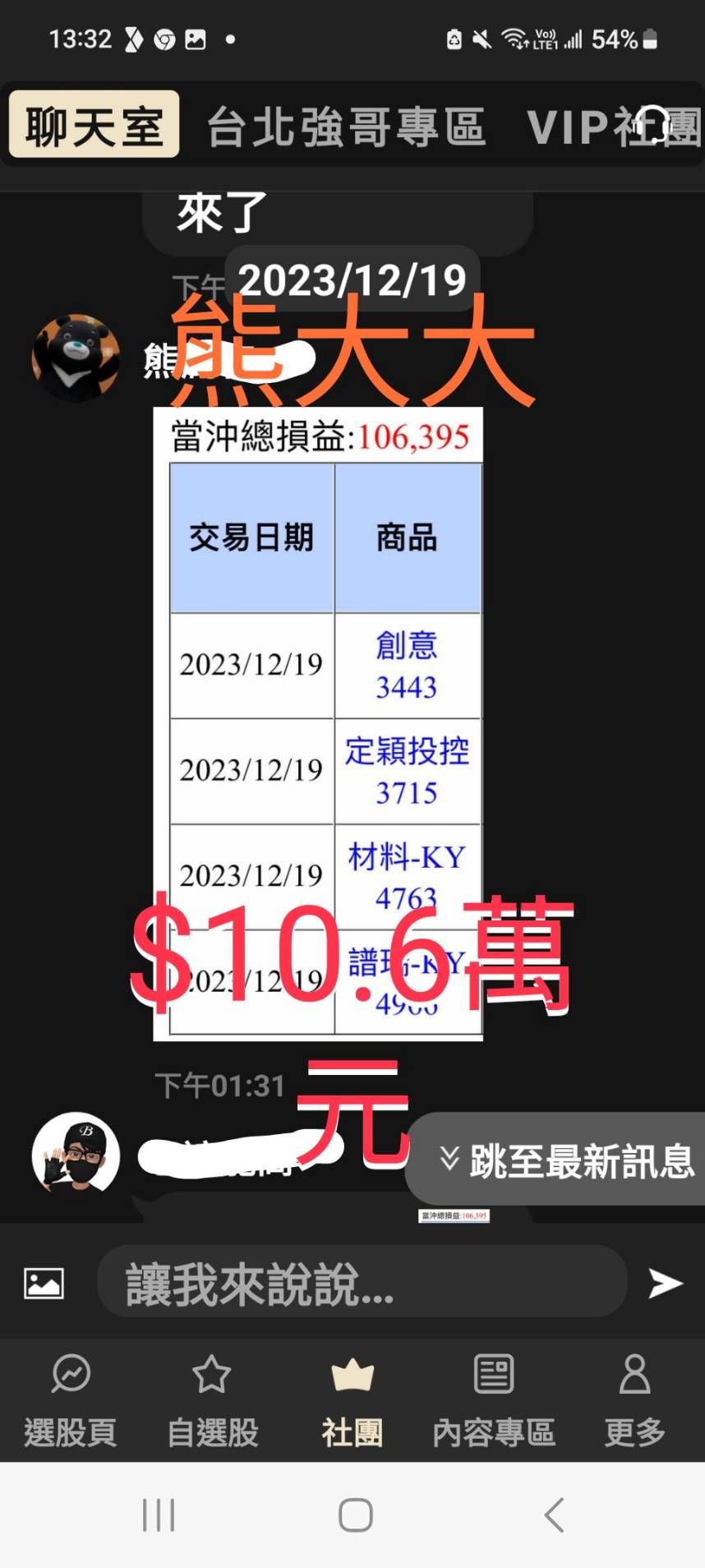 3231 緯創 - 台北強哥｜老粉絲們～ ☆緯創一...｜CMoney 股市爆料同學會