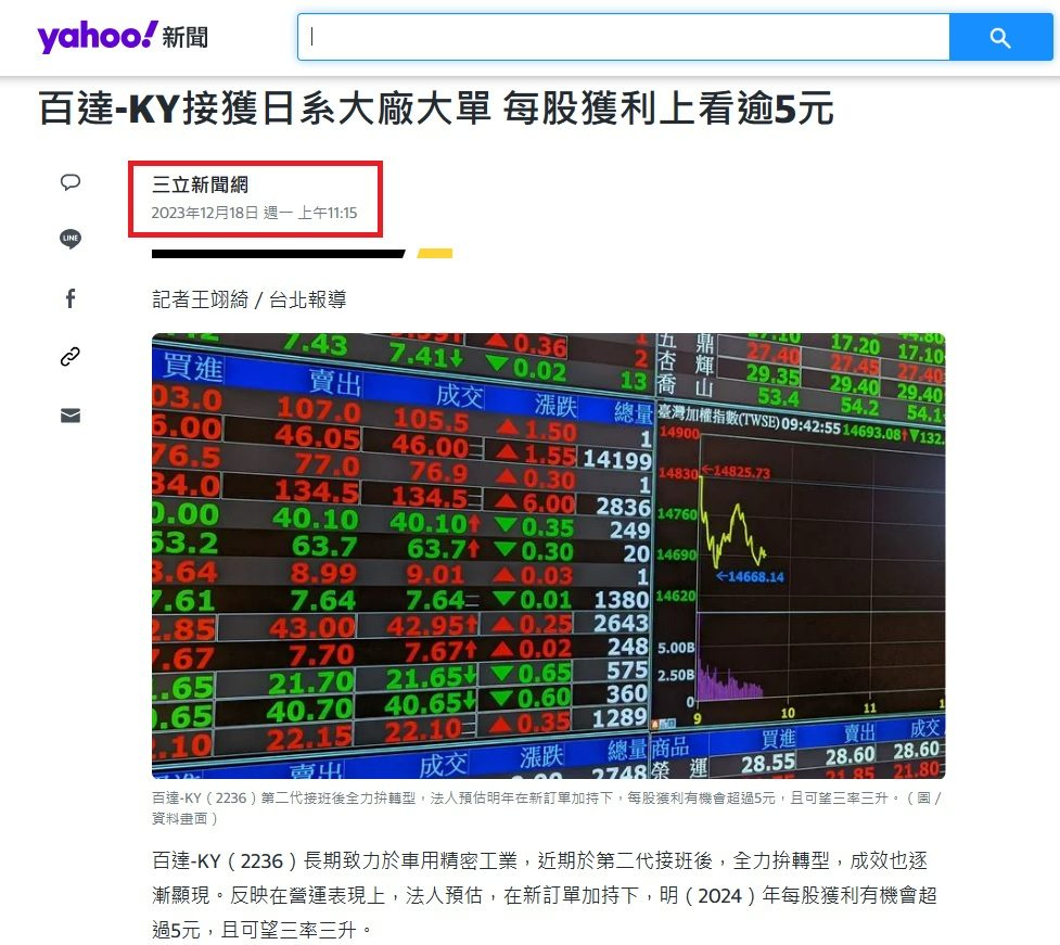 2236 百達-KY - https://tw.news.yahoo.com/%E7%...｜CMoney 股市爆料同學會