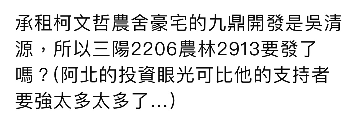 2913 農林 - 農地神秘戶｜CMoney 股市爆料同學會