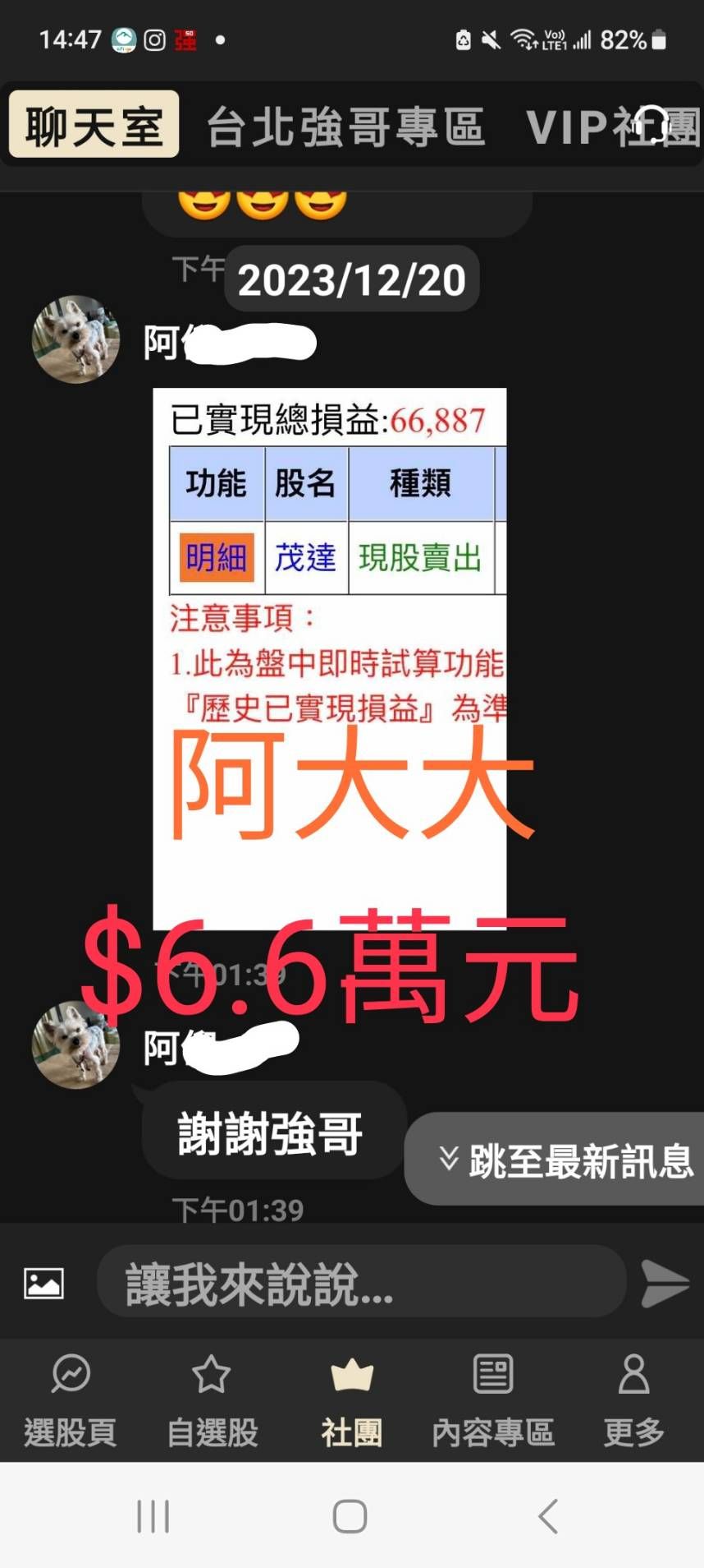 2356 英業達 - 台北強哥｜老粉絲們～ 緯創，...｜CMoney 股市爆料同學會