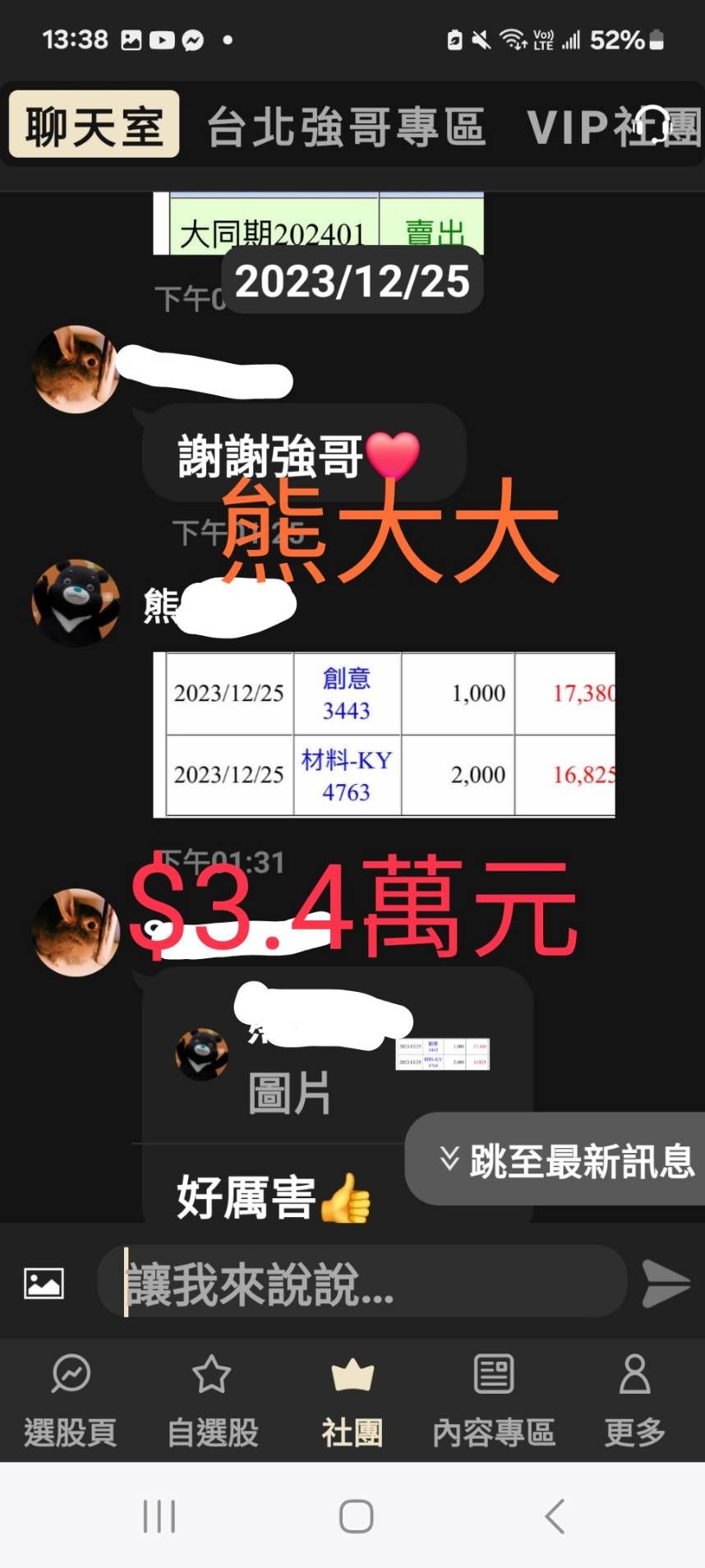 2356 英業達 - 台北強哥｜老粉絲們～ 緯創多...｜CMoney 股市爆料同學會