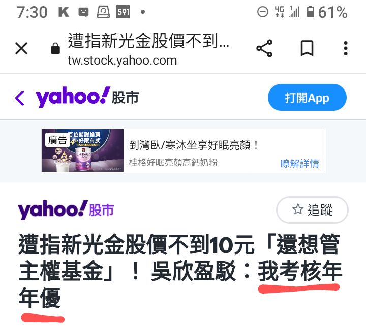 8046 南電 - 吃飯在等下一道菜時，滑個手機看到的（噴飯）笑話（附圖一） ...｜CMoney 股市爆料同學會