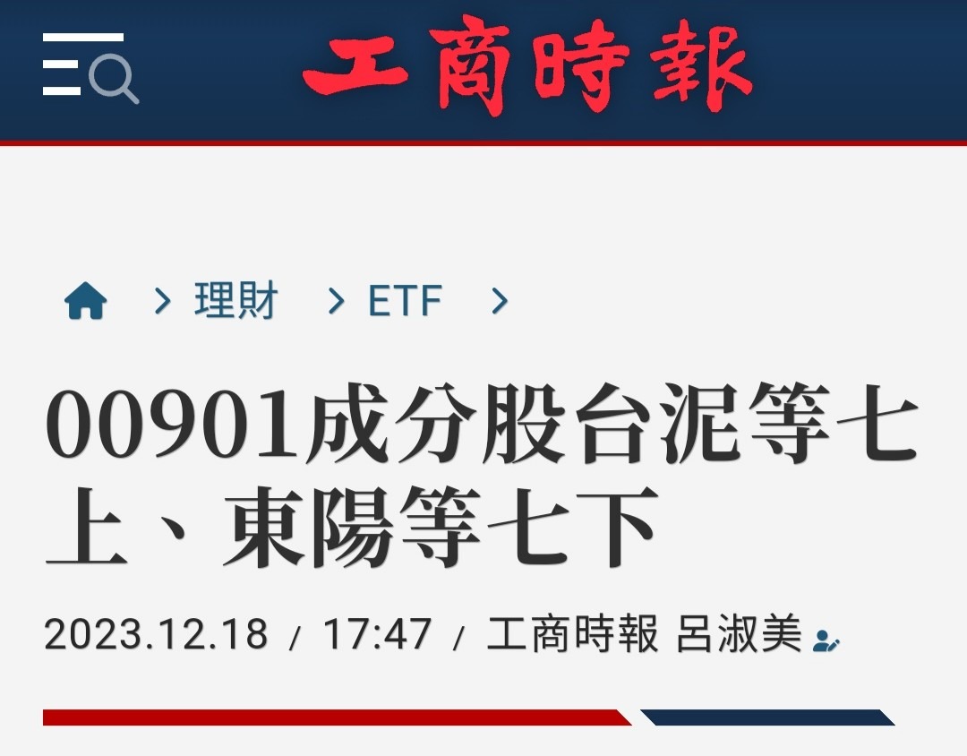 2201 裕隆 - 貼一下新聞，如果投信連買，裕隆...｜CMoney 股市爆料同學會