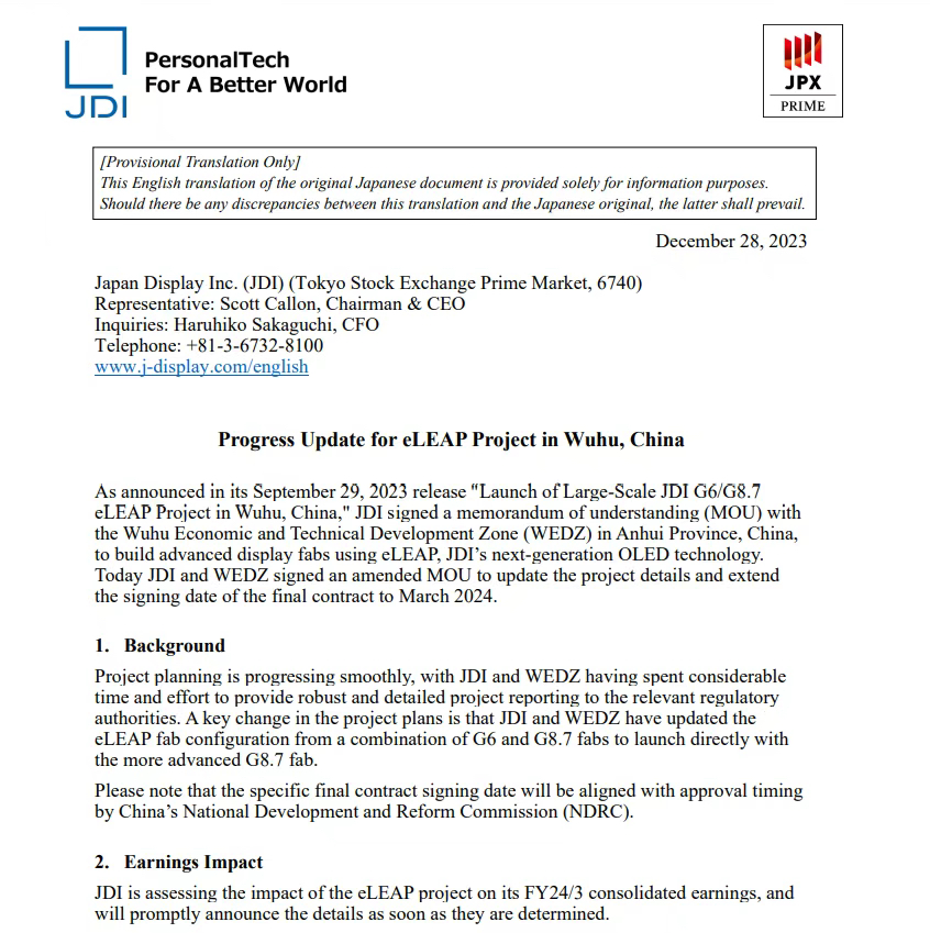 2409 友達 - JDI宣布將蕪湖2座工廠改為1...｜CMoney 股市爆料同學會