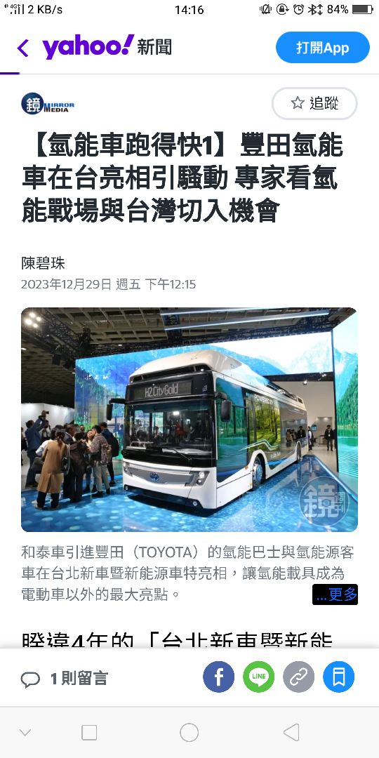 8996 高力 - https://ynews.p...｜CMoney 股市爆料同學會