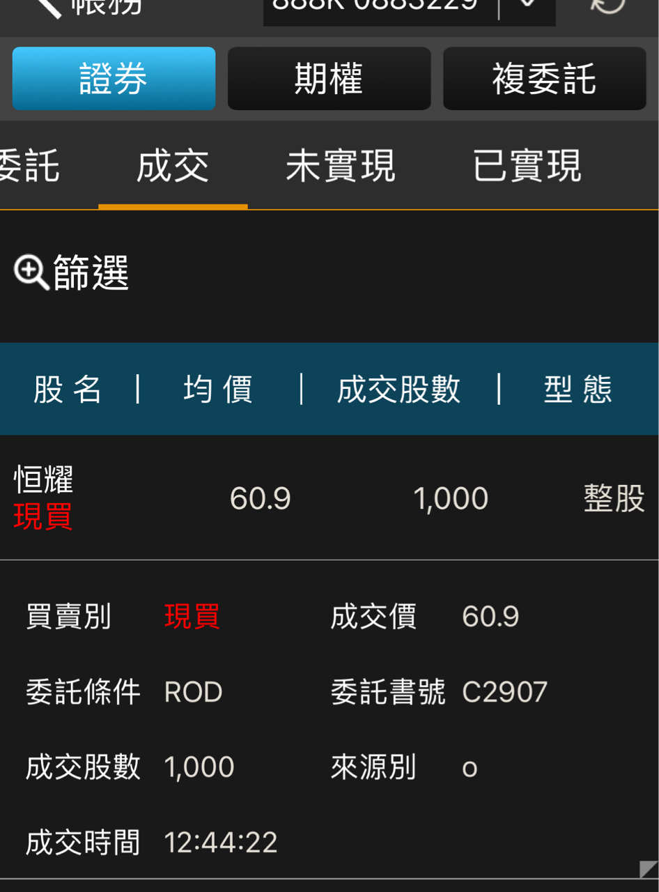 8349 恒耀 - 113年 開工第一天，當然就是...｜CMoney 股市爆料同學會