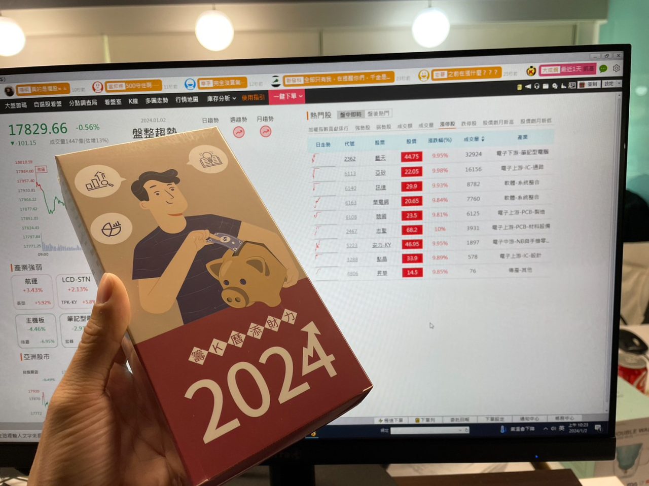 2362 藍天 - 新年新期許，希望大家賺大錢!｜CMoney 股市爆料同學會