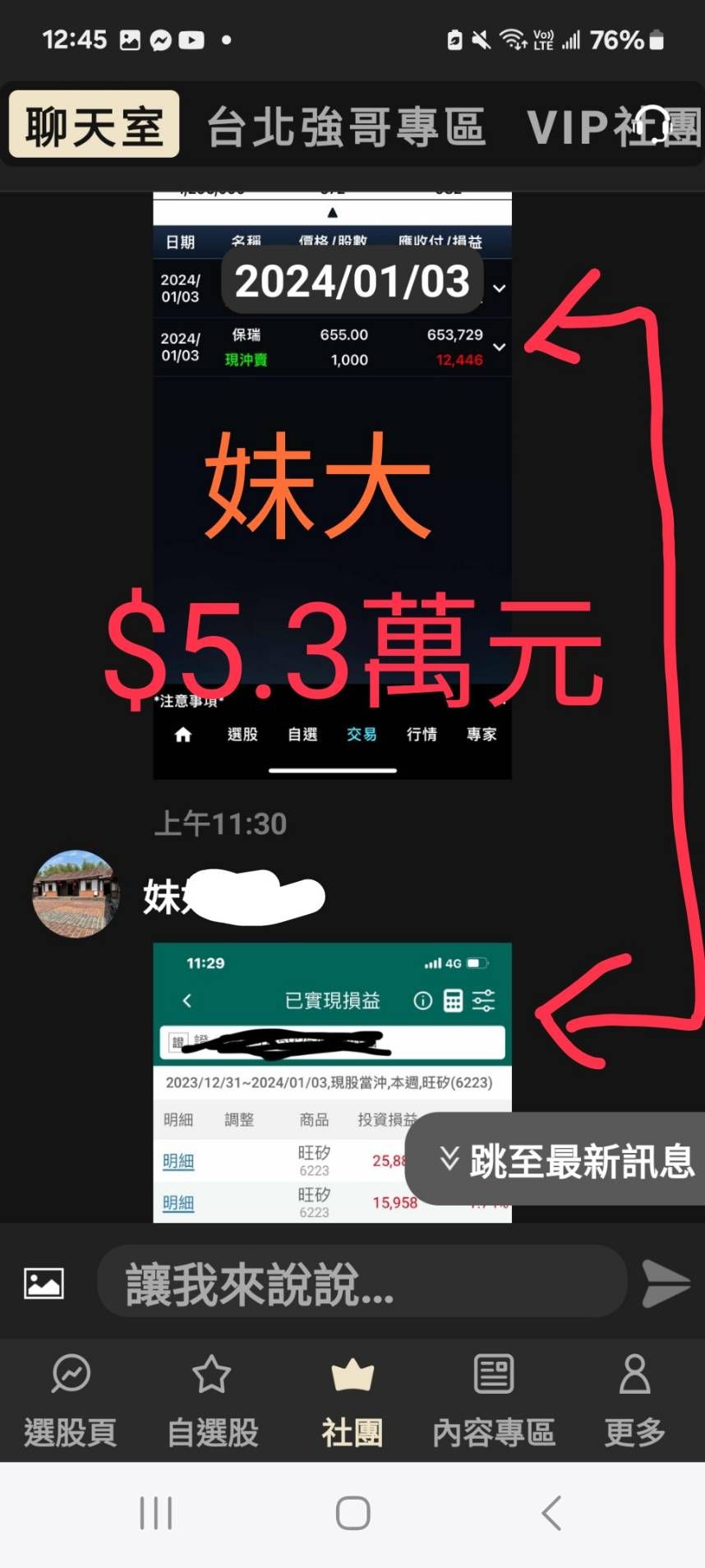 4167 松瑞藥 - 台北強哥｜老粉絲們～ ☆保瑞關鍵點高低走一回， 會做空的開...｜CMoney 股市爆料同學會