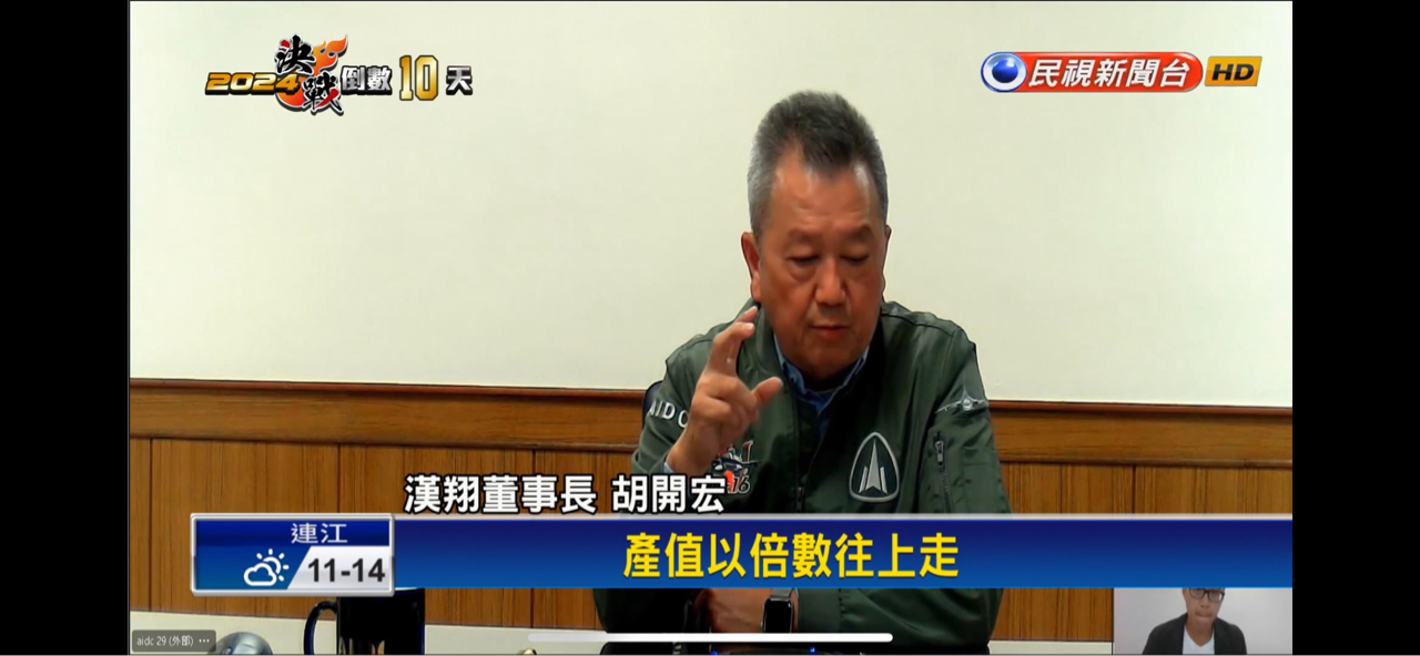 2634 漢翔 - 給漢翔加油打氣｜CMoney 股市爆料同學會