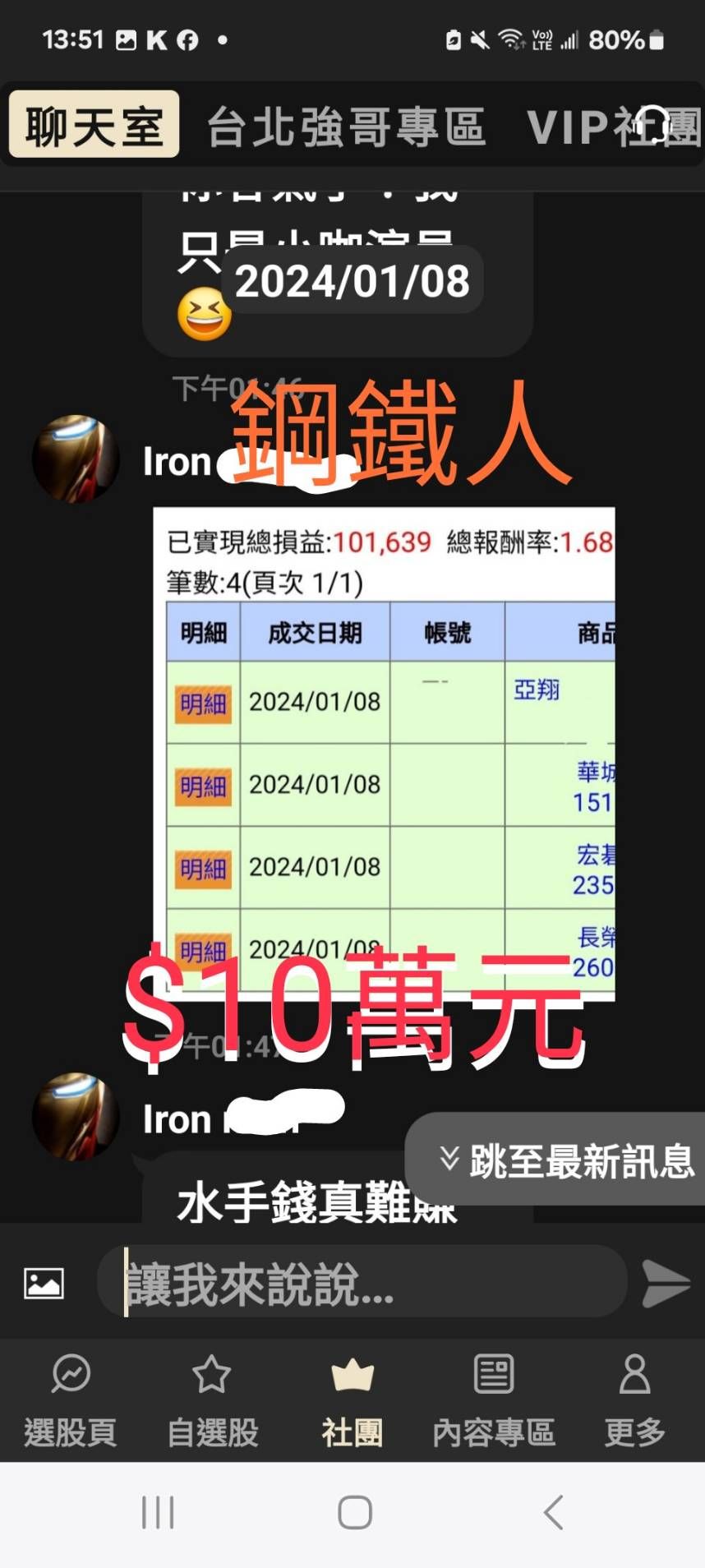 3231 緯創 - 台北強哥｜老粉絲們～ ☆緯創，...｜CMoney 股市爆料同學會
