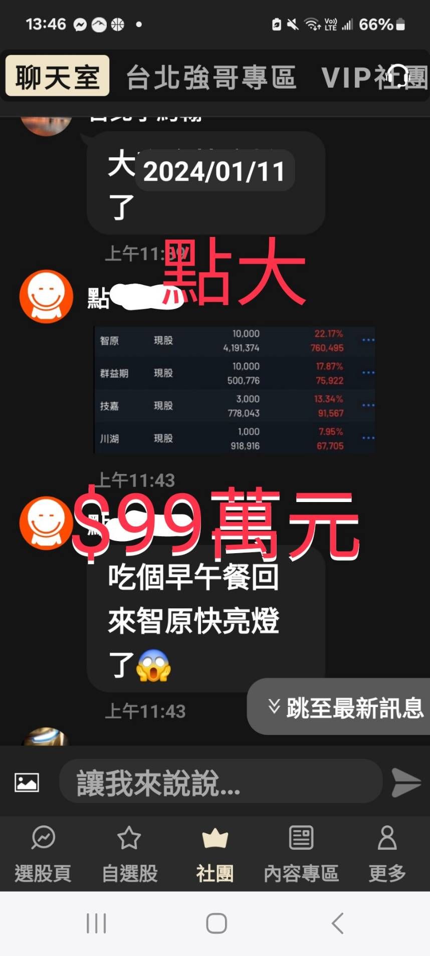 6547 高端疫苗 - 台北強哥｜老粉絲們～ ☆美時下跌整理沒有關係，只是高點主力...｜股市爆料同學會