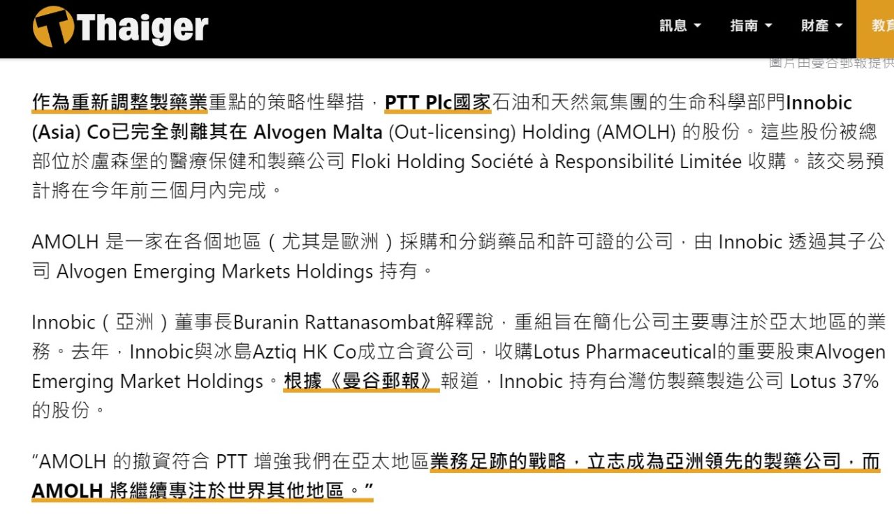 1795 美時 - 大股東PTT的innobic持...｜CMoney 股市爆料同學會