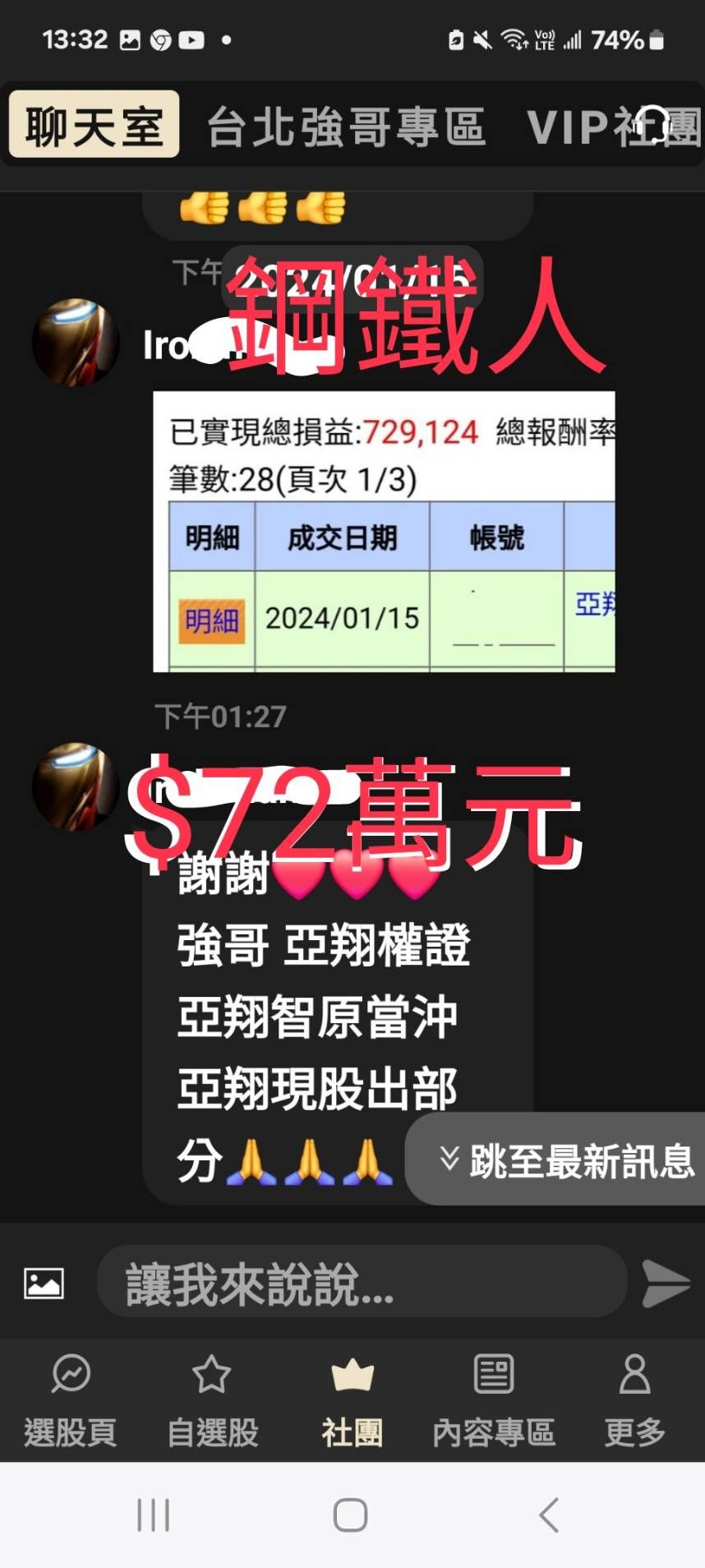 2603 長榮 - 台北強哥，老粉絲們～ ☆智原量...｜CMoney 股市爆料同學會