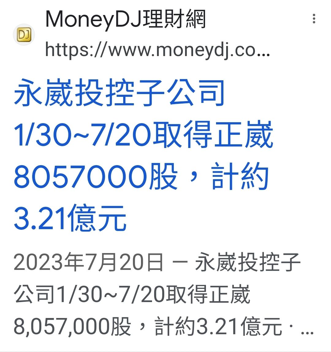 2392 正崴 - 台幣再度貶值至31.5左右，對...｜CMoney 股市爆料同學會
