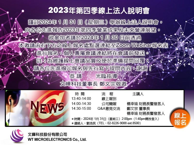 TWA00 加權指數 - 半導體在AI產業是主旋律｜股市爆料同學會