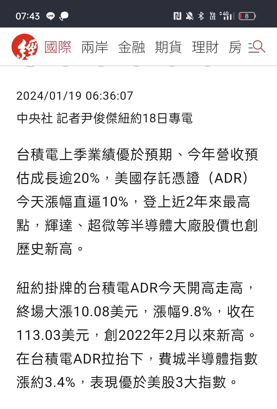TWA00 加權指數 - 1/19 台積電ADR大漲9% 殺出程咬金｜CMoney 股市爆料同學會