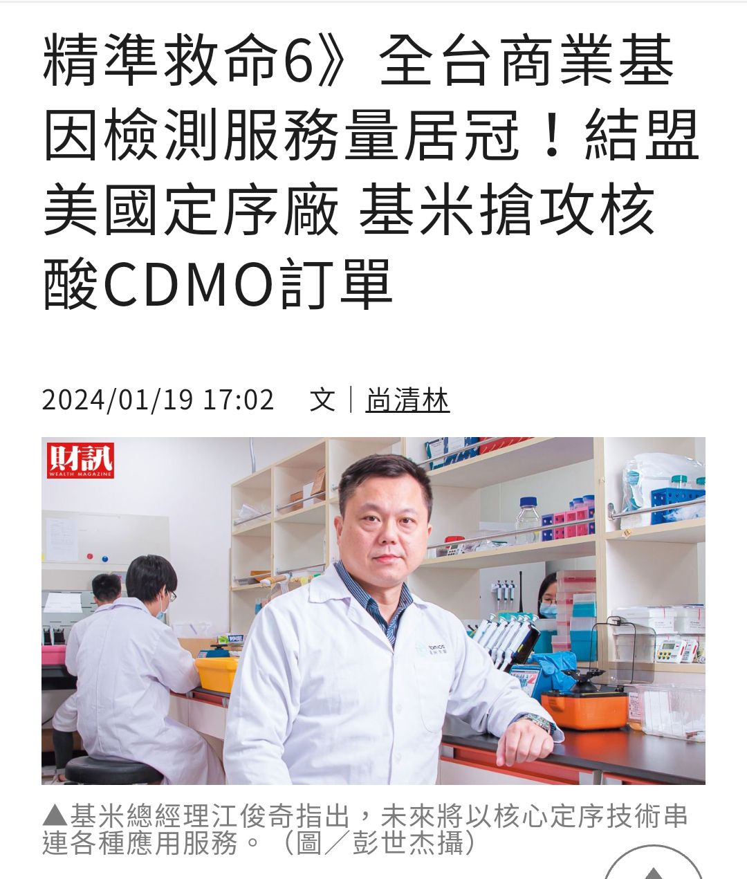 4195 基米 - https://www.wea...｜CMoney 股市爆料同學會