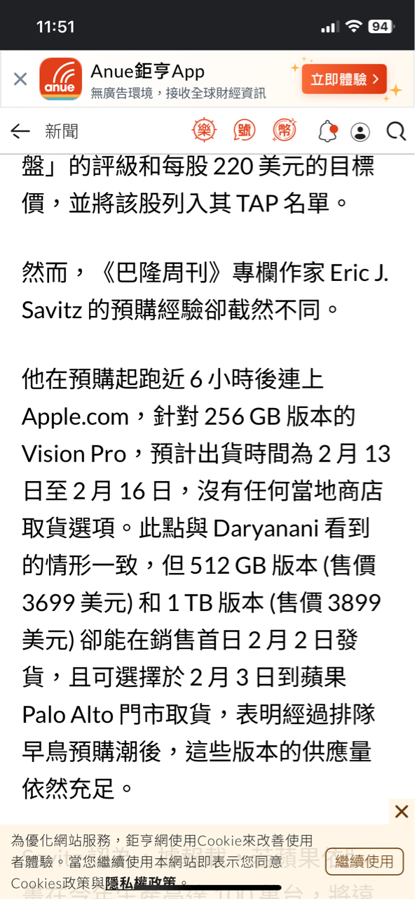 2498 宏達電 - 貨源充足阿｜CMoney 股市爆料同學會