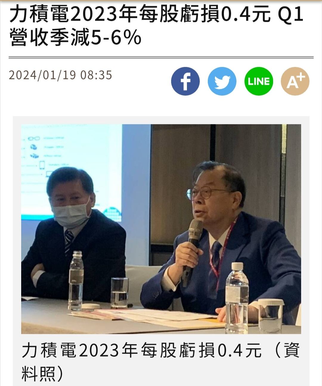 6770 力積電 - https://ec.ltn....｜CMoney 股市爆料同學會