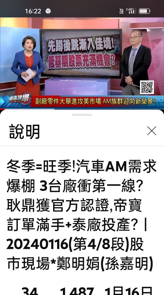 1524 耿鼎 - https://youtu.b...｜CMoney 股市爆料同學會