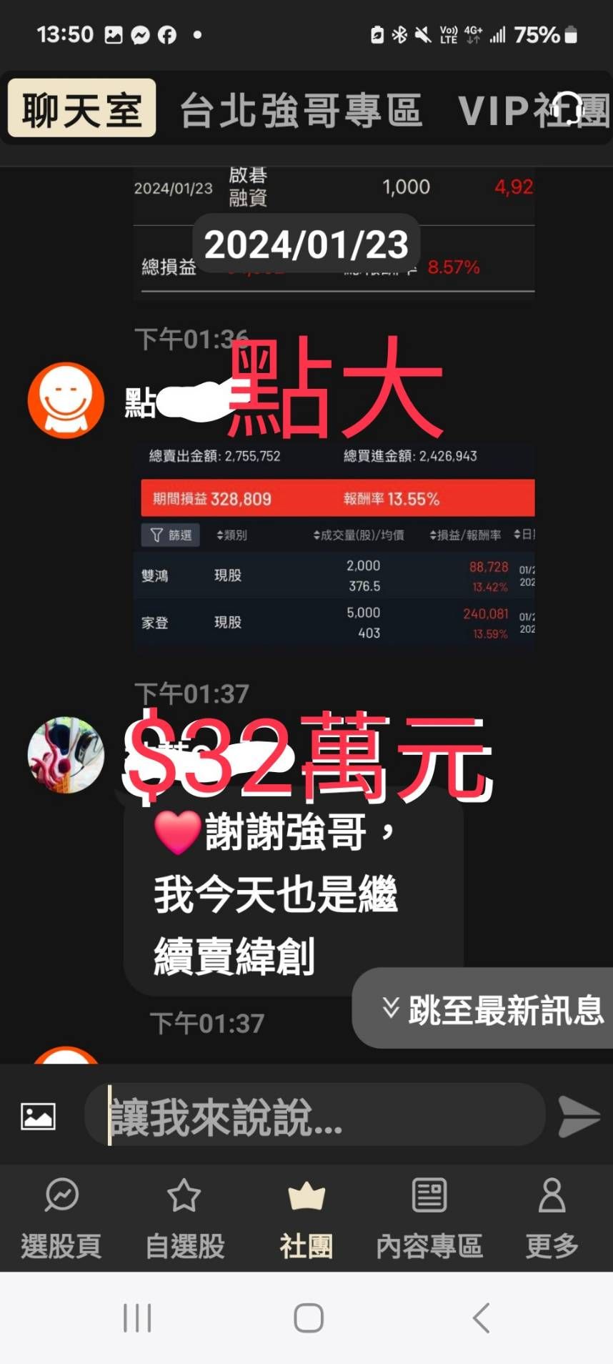 1795 美時 - 台北強哥，老粉絲們～ ☆保瑞，美時還是高點回檔整理走勢，高點...｜CMoney 股市爆料同學會
