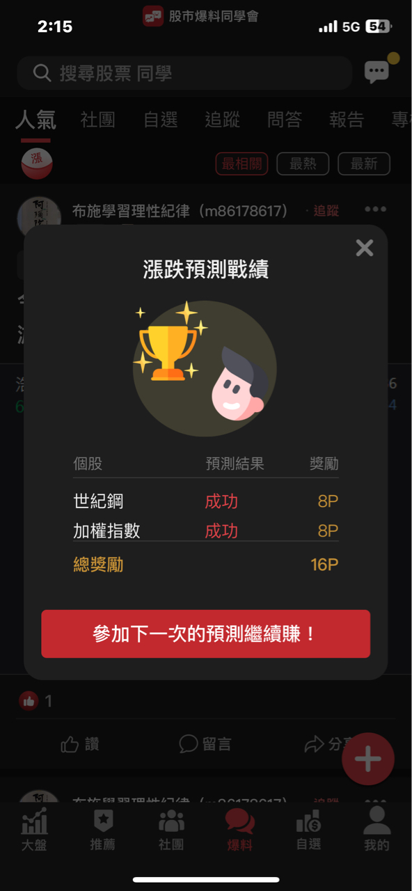 9958 世紀鋼 - 今天雙喜臨門（大盤&世紀帝國終...｜CMoney 股市爆料同學會