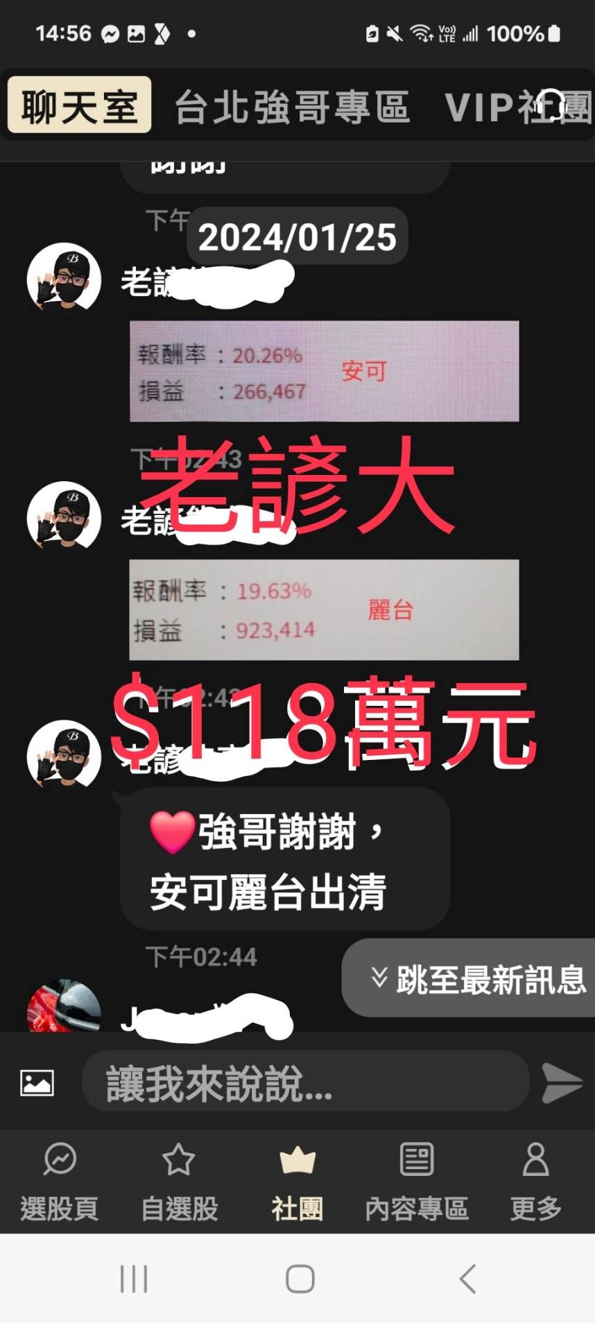 2382 廣達 - 🥰AI，綠能多空大戰｜CMoney 股市爆料同學會