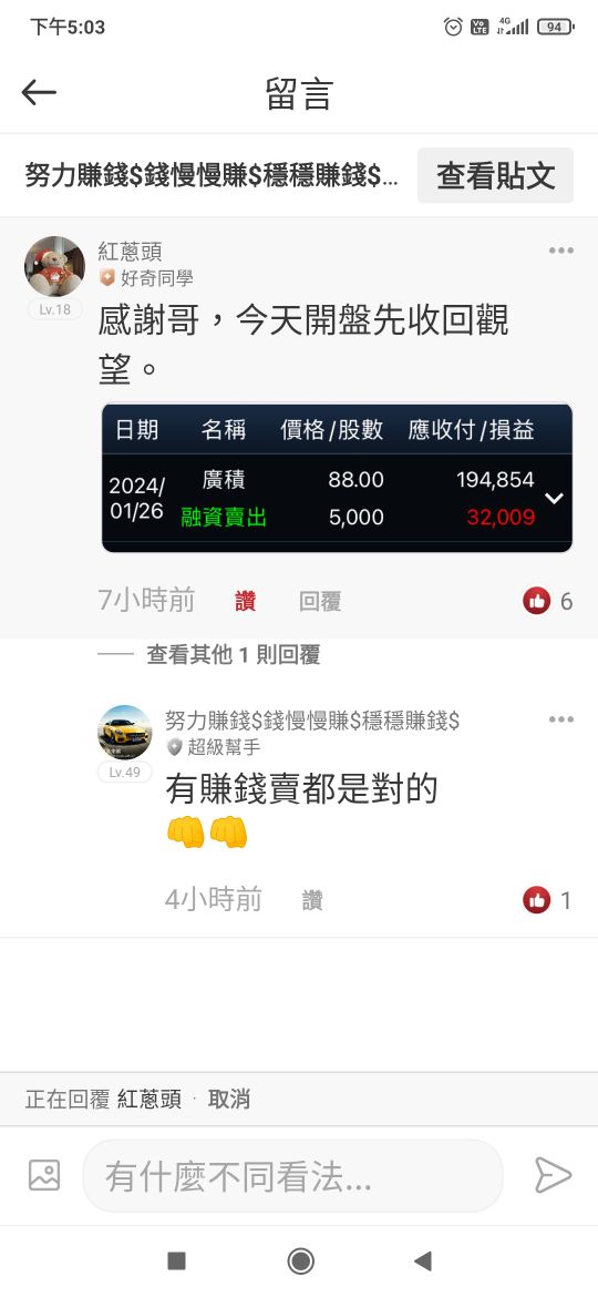1513 中興電 - 我買11張獲利 比老同學買5張...｜CMoney 股市爆料同學會