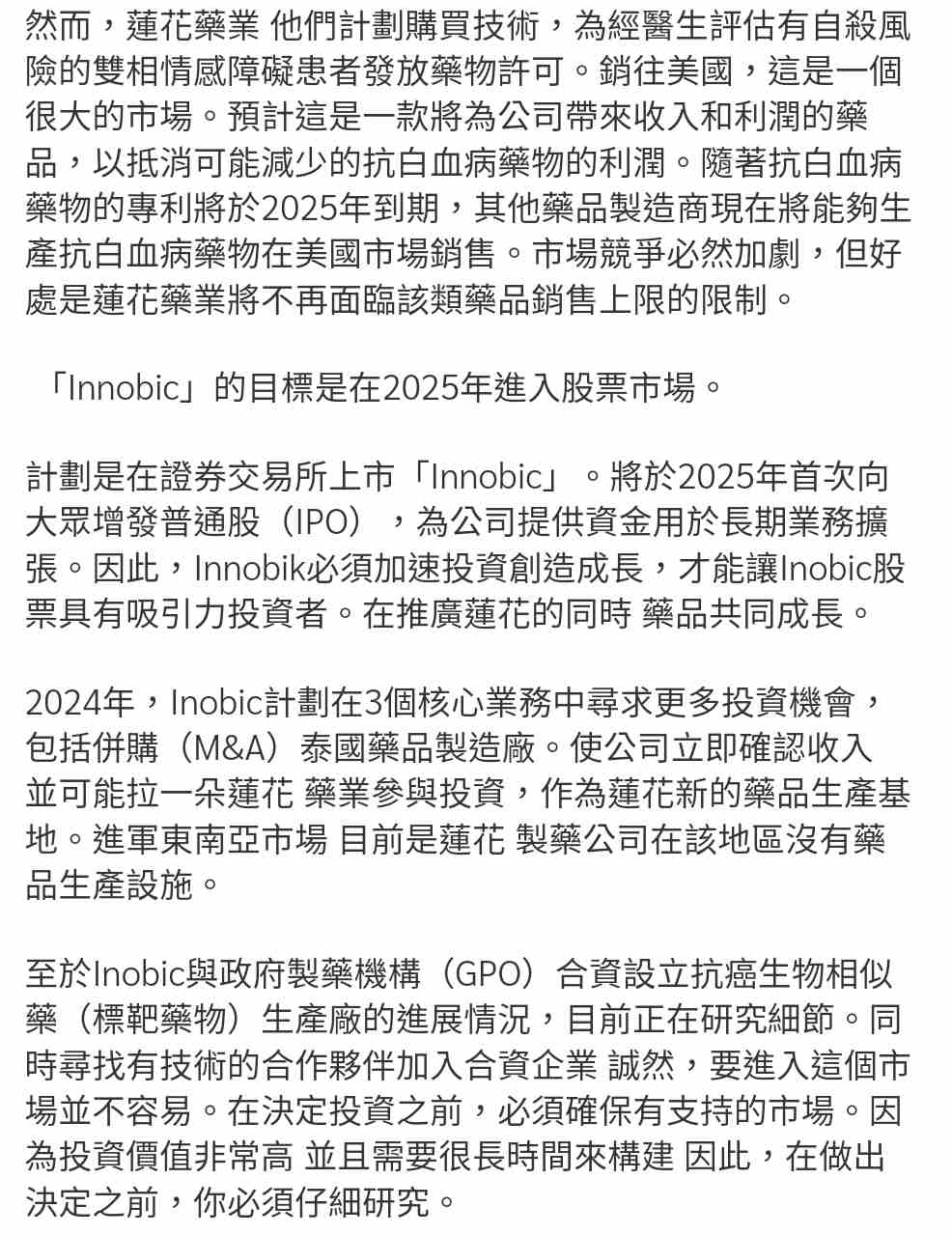 1795 美時 - 大股東的指引，今年獲利12億泰...｜CMoney 股市爆料同學會