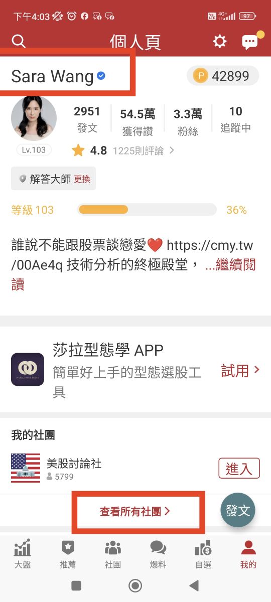 TWA00 加權指數 - 許多同學在問APP的使用方法，...｜CMoney 股市爆料同學會